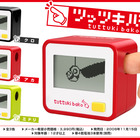 Tuttuki bako засунь палец в дырку — Look At Me