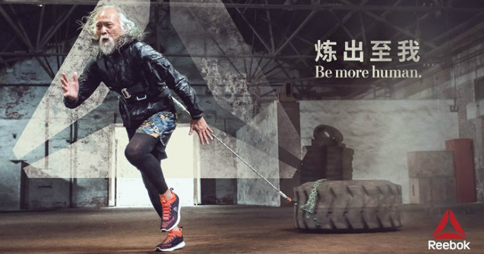 В кампании Reebok снялся китайский атлет-пенсионер — Wonderzine