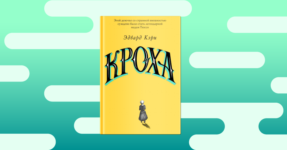 Что читать зимой: 10 книг, которые стоит купить на non/fiction — или ...